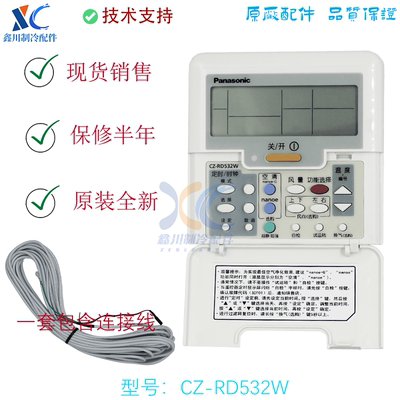 松下中央空调有线通用