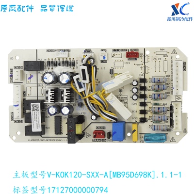 美的空调V-KOK120-SXX-A线路板