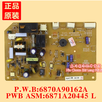 LG空调主板6870A90162A 6870A90254A 6871A20445L/R 6871A20591C