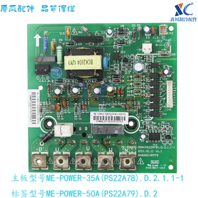 美的模块ME-POWER-35A(PS22A78)