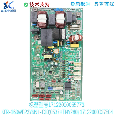 17122000037804美的空调主板KFR-160WBP3Y6N1-E30(0537+TNY280)