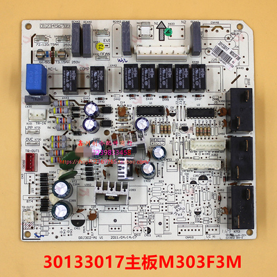全新清新风控制板 30133017 主板 30133013/30138841