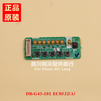 EC0532 A大金调试板EC0532 大金RMXS112DV2C调试板DB-G45-101