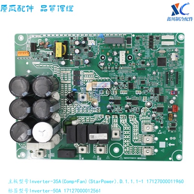 美的变频模块Inverter-50A