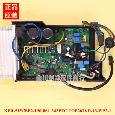 KFR-51W/BP2-190美的空调
