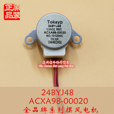 松下空调配件电机空调配件