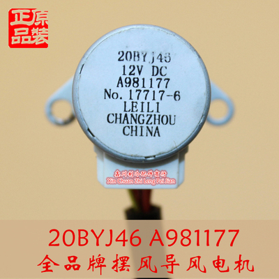 A981177松下空调摆风电机线长100