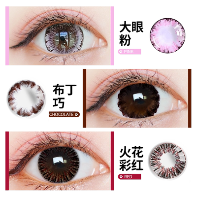大直径14.8美瞳年抛欧美14.5女隐形眼镜14.2黑棕色QL正品网红款男