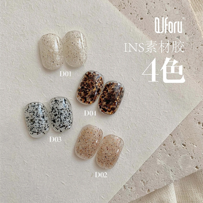 QJforu奇迹喵喵INS系列美甲素材胶流行美甲罐装甲油胶D01-D04 1g