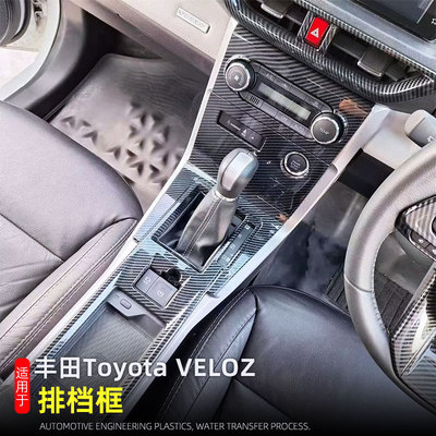 丰田VELOZ中控出风面板