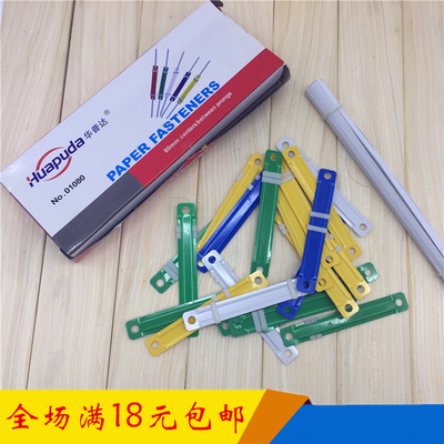 华普达01080装订夹打孔器