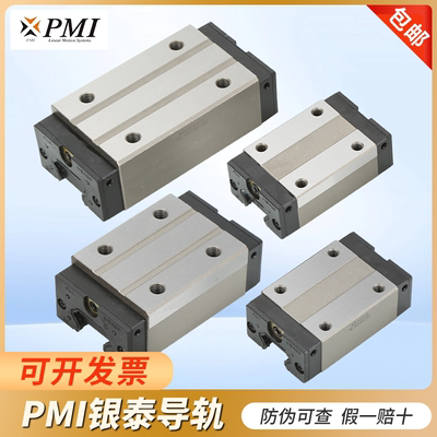 PMI轴承钢高精度直线导轨滑块