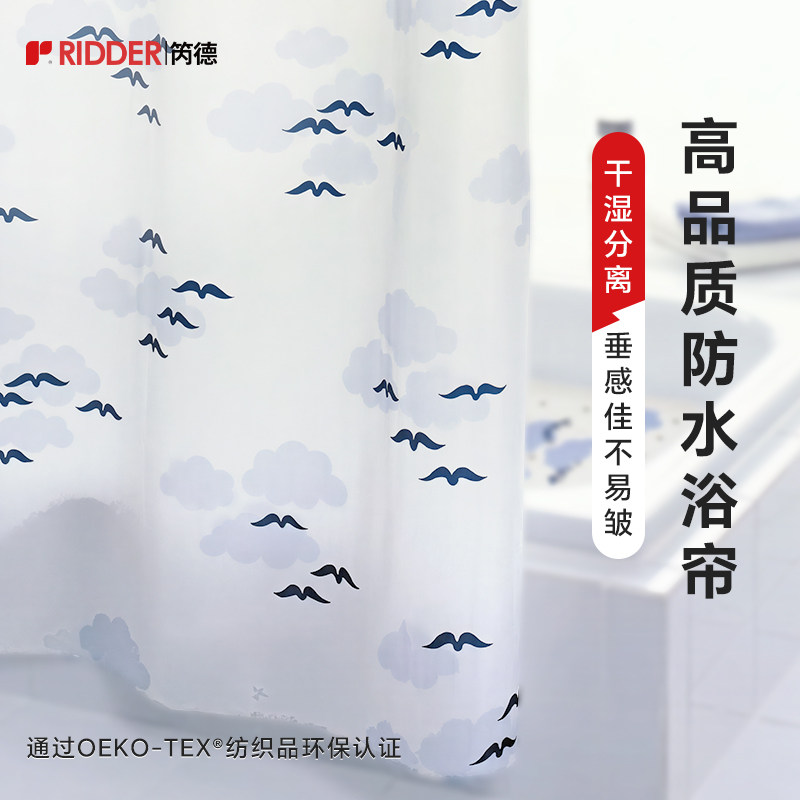 RIDDER德国进口浴帘免打孔加厚保暖防水涤纶淋浴卫生间浴室隔断帘