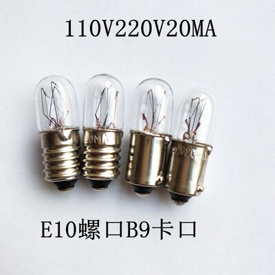 柱形螺口卡口小灯泡B9E10 110V130V220V240V5W20MA15MA钨丝小灯珠