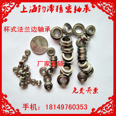 小微型深沟球轴承