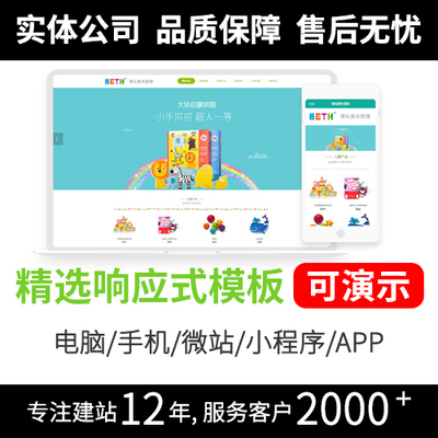 个人网站模板与响应式设计 打造移动友好型网站 网页模板R340