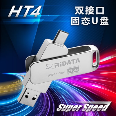 铼德电脑手机两用U盘高速USB3.1