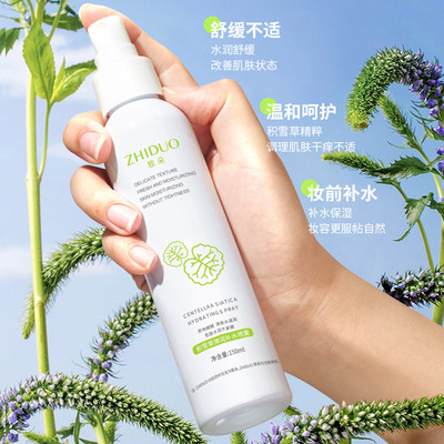 致朵积雪草弹润补水喷雾150ml 保湿滋润呵护嫩肤爽肤水喷雾可批发