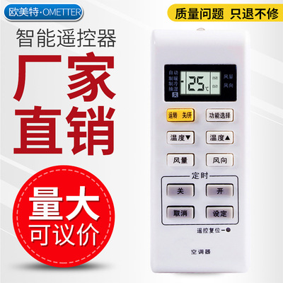 适用于松下空调遥控器A75C3679