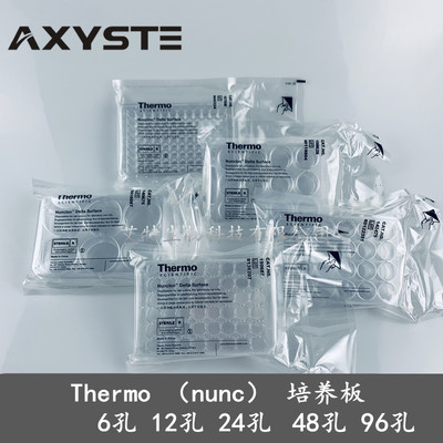 NUNCthermo细胞培养板无菌独立