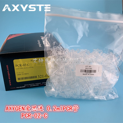 AXYGEN0.2mlPCR管平盖薄壁管PCR-02-C 爱思进1000支/盒 离心管
