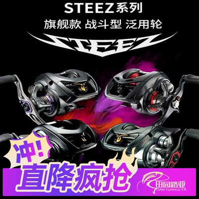 达瓦四弟子水滴轮STEEZCTSV