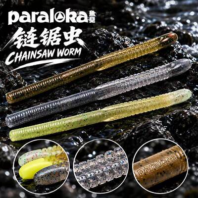 Paraloka鱼见路亚饵链锯虫