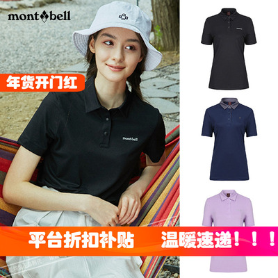 特价韩国montbell美山短袖女t恤夏防紫外线速干透气弹力polo衫