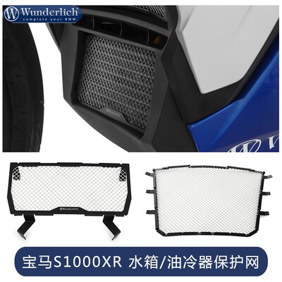 W厂宝马S1000RR/R/XR水箱护网