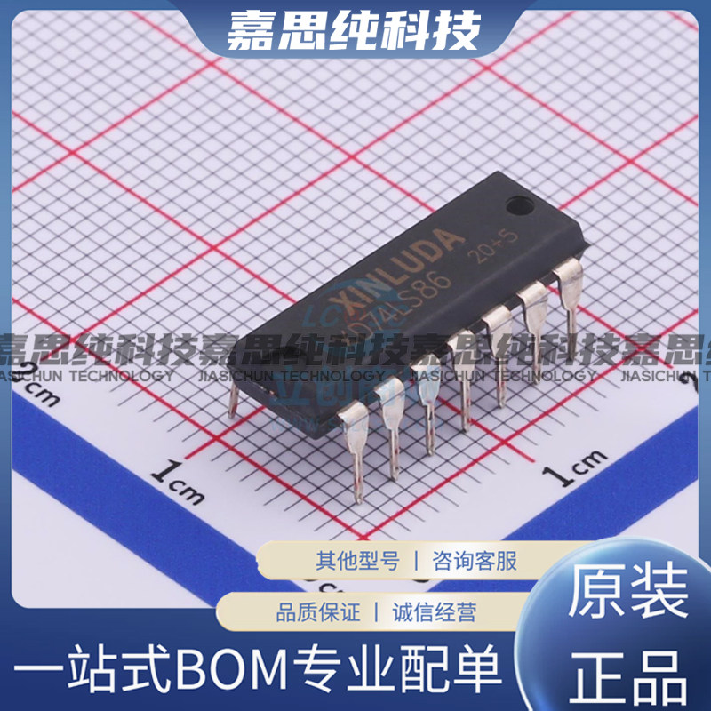 原装 XD74LS86兼容替代HD74LS86P SN74LS86AN DIP14逻辑芯片_虎窝淘