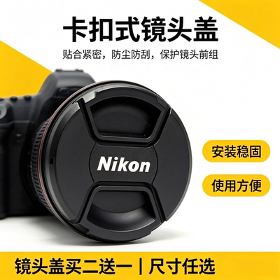 镜头盖单反相机镜头盖尼康