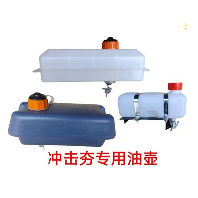 汽油打夯机 油壶 汽油冲击夯油箱 防摔/ 防漏油 汽油夯机专业配件
