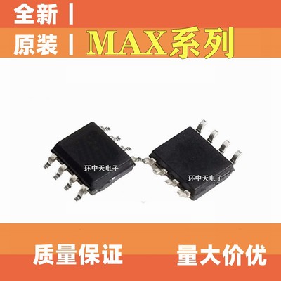 全新原装 MAX517ACSA 6192BESA 6193CESA 6193AESA 6198BESA SOP8