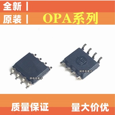 全新原装OPA2132UA 188AIDR 655U 177GS OPA2277UA  2130UA SOP8