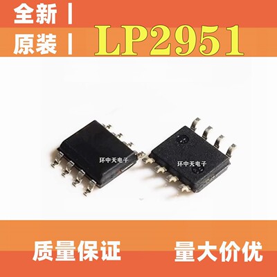 LP2951ACDR2G ACD-3.3R2G CDR2G CD 51A 51C 51A33 51C33贴片SOP8