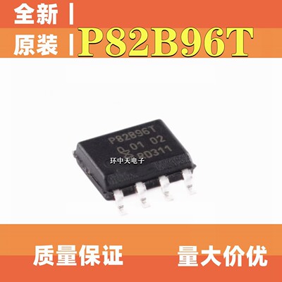 全新原装P82B96DP P82B96 丝印 82B96 MSOP8 缓冲器芯片进口 现货