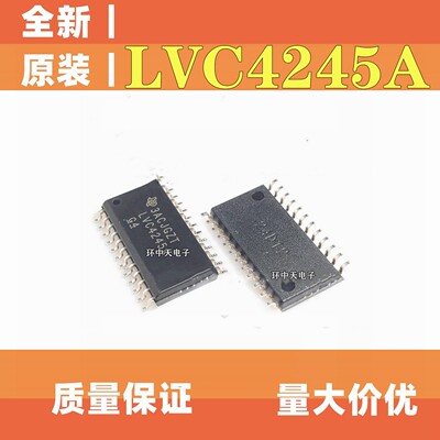 SN74LVC4245APWR 74LVC4245APW LJ245A LVC4245A 贴片TSSOP24