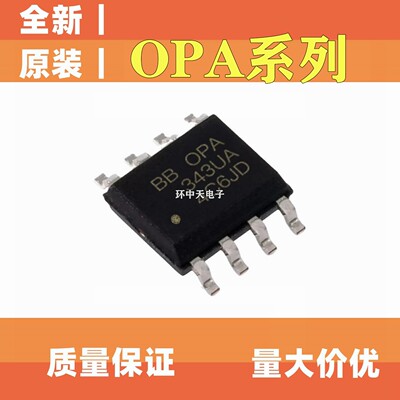 全新原装 OPA343UA 353UA 336U 355UA 379AID 37U 340UA SOP8