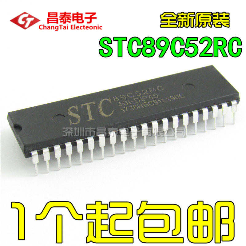 全新原装 STC89C52RC-40I-PDIP40单片机工业级串口编程直插_虎窝淘
