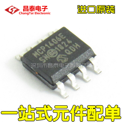 原装 MCP1406-E/SN MCP1406E SOP-8 6A高速MOSFET驱动器 反相