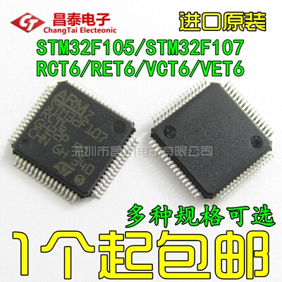 STM32F105RBT6STM32F107RBT6