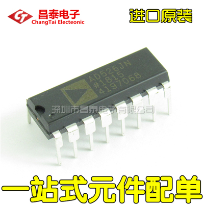 进口原装AD526JNZDIP-16