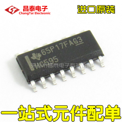 进口原装 SN74HC595DR SOIC-16 三态输出寄存器的8位移位寄存器