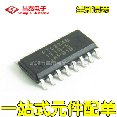 全新原装FTC334BSOP-16