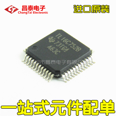 进口原装TL16C752BQFP-48