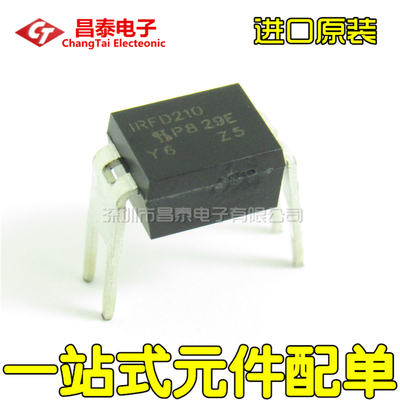 进口原装 IRFD210 IRFD210PBF DIP-4 场效应管 直插