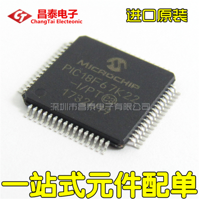 进口原装PIC18F67K22-I/PT