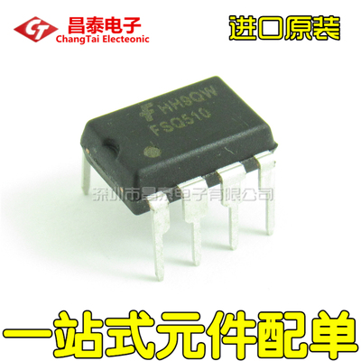 进口原装正品 FSQ510 DIP-7 液晶电源管理芯片 直插