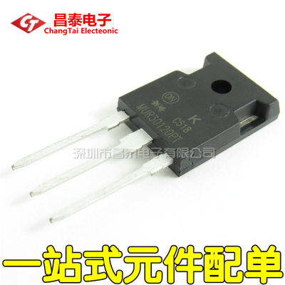 超快恢复二极管 MUR30120PT TO-247 直插3脚 全新
