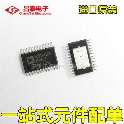 贴片AD5422BREZTSSOP-24